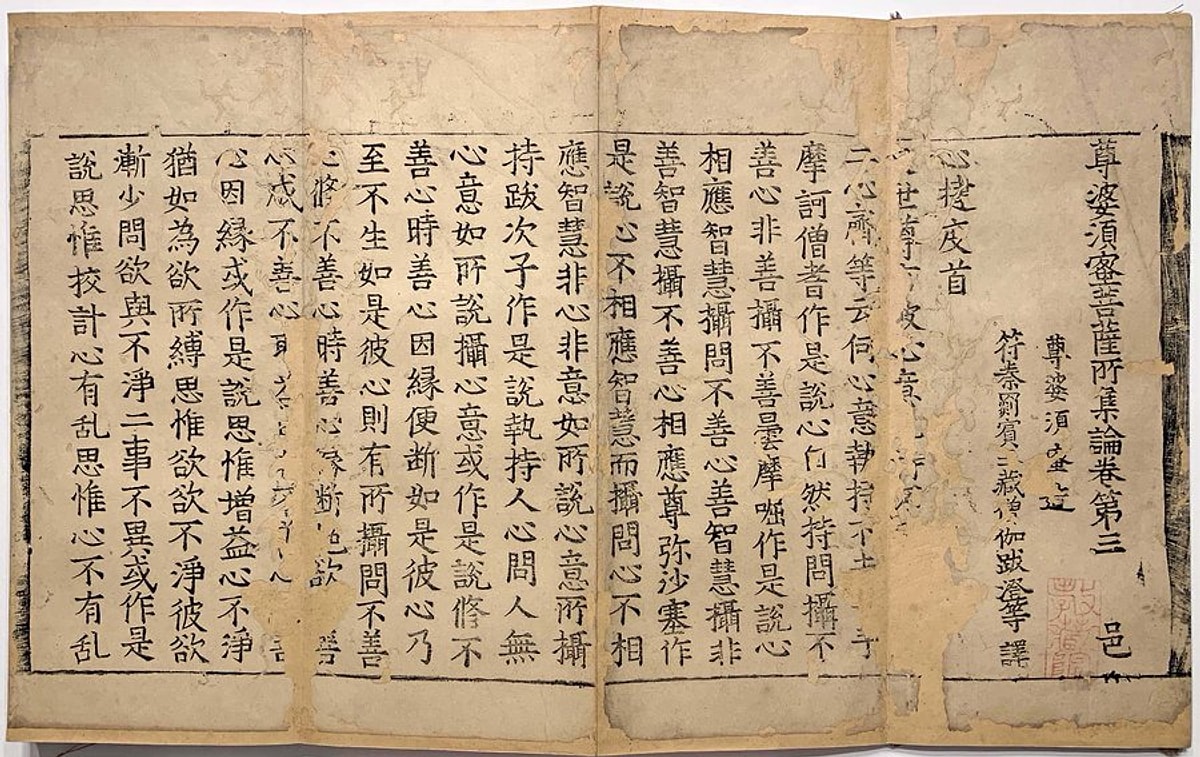 Budizmin En Eski Kaynağı Tripitaka Koreana - Onedio
