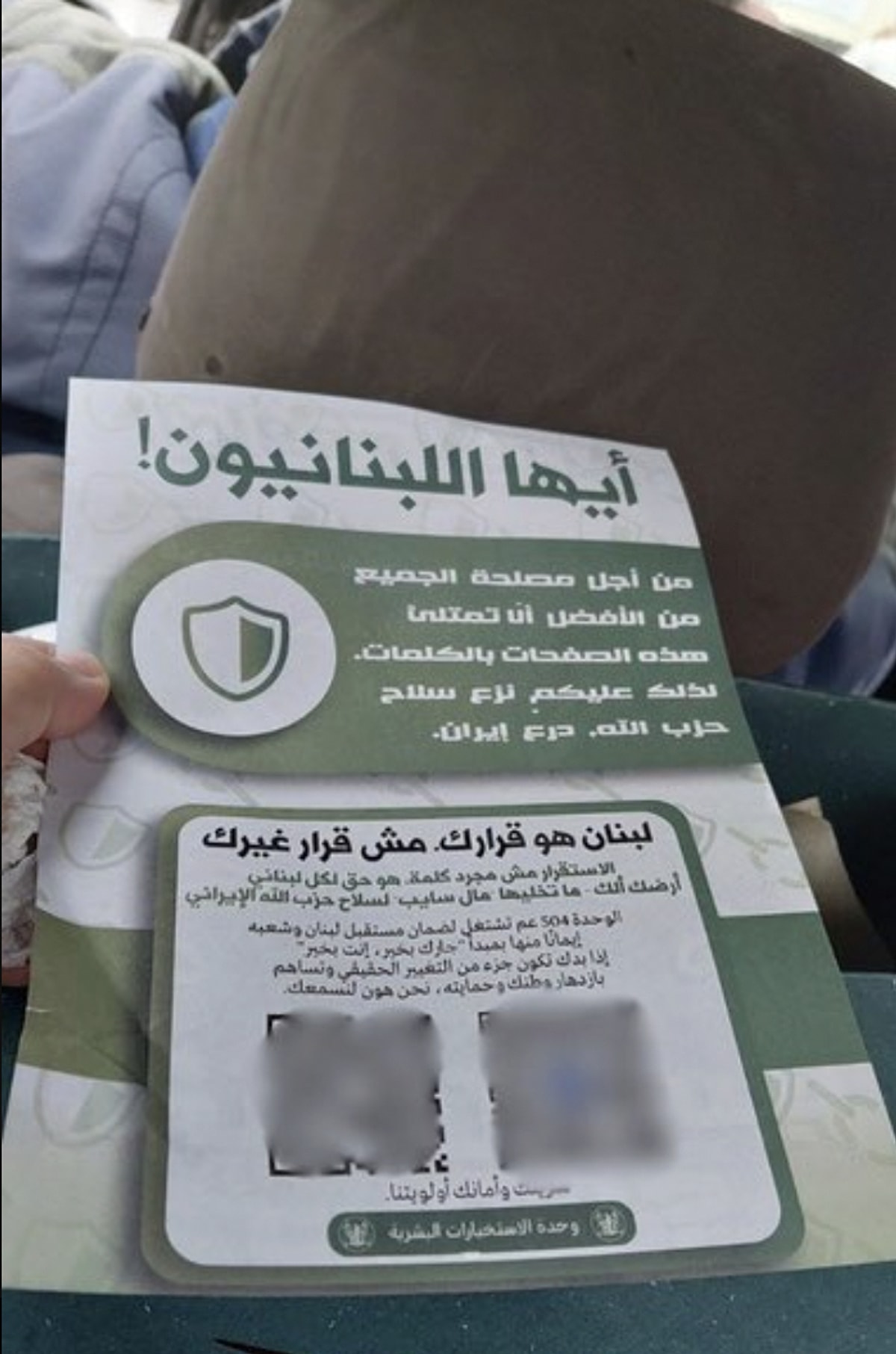 Lebanese Army Warns Against Scanning Israel QR Code Leaflets - Onedio